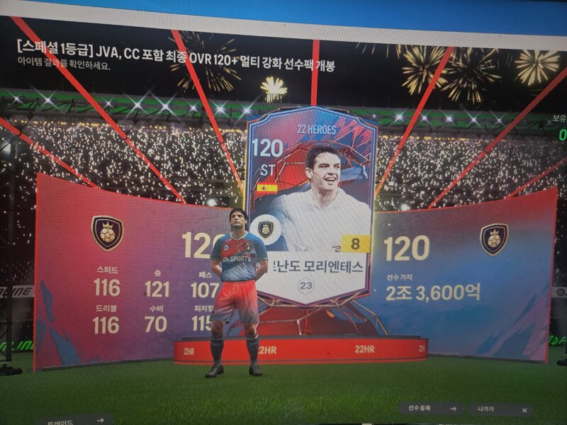 Fc 온라인 인벤 처음으로 비싼게 Fc 온라인 인벤 득템강화 자랑 게시판