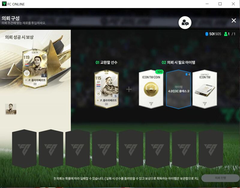 Fc 온라인 인벤 피온 고수 질문드림 이거 좋은거임 Fc 온라인 인벤 자유게시판