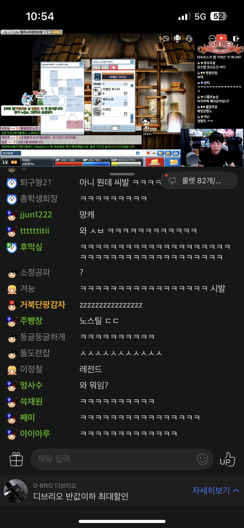 메이플스토리 커뮤니티 화제 팡이 스킬까지 싹다털림 ㅋㅋㅋㅋㅋㅋ Vortex Gaming