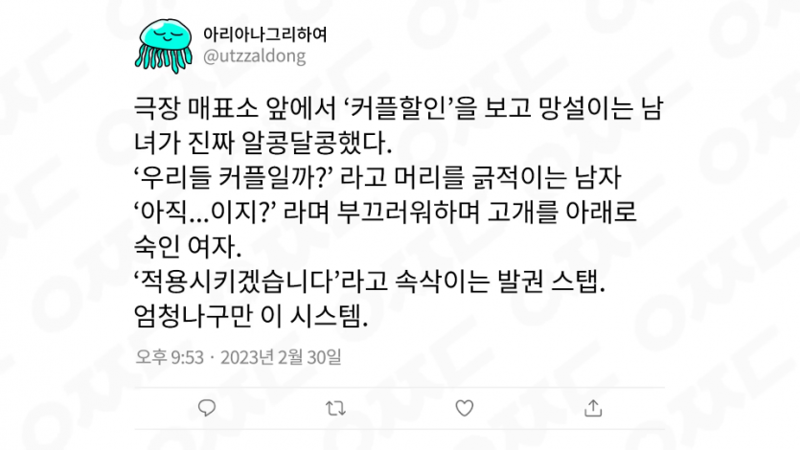 로스트아크 인벤 커플할인을 보고 망설이는 남녀 ㅁㅊ ㄷㄷㄷㄷㄷ 로스트아크 인벤 자유 게시판