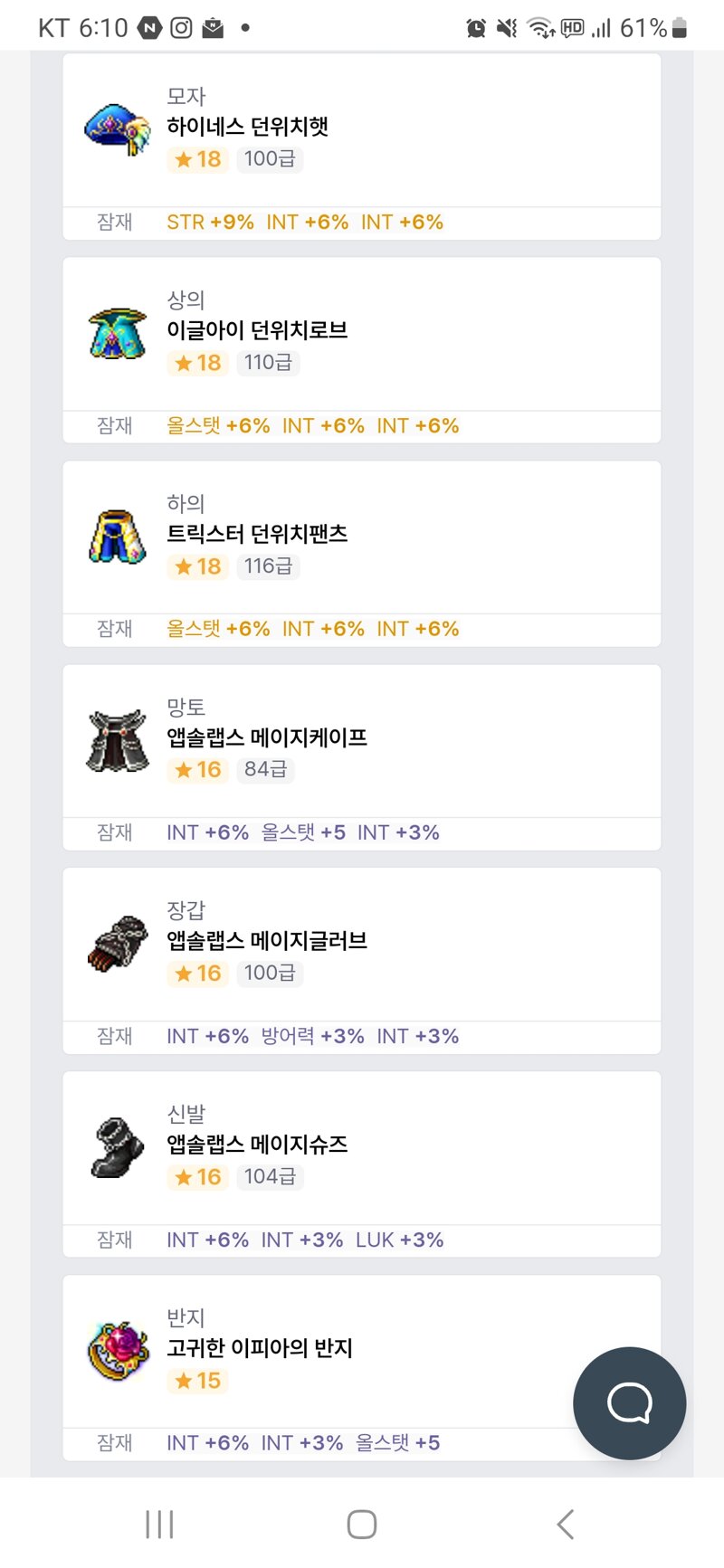 메이플스토리 인벤 뉴비 메린이 샤타포스랑 미라클때 뭐해야할까요 메이플스토리 인벤 리부트 게시판