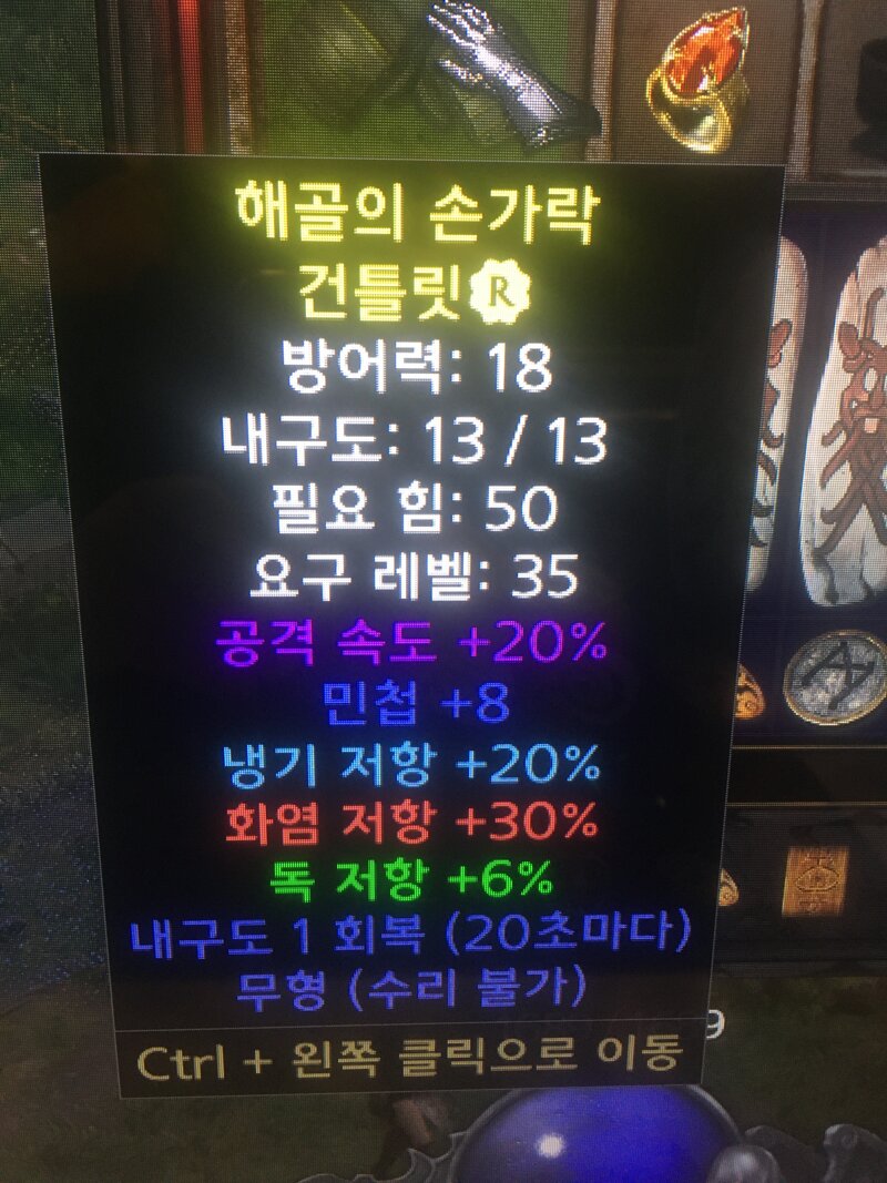 이런것도 거래가 되나요 디아블로2 자유 게시판 디아블로2 인벤