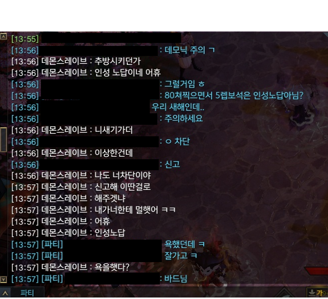 로스트아크 인벤 아브렐슈드 데몬스레이브 소나벨 보석 5렙 욕설 인성드립 로스트아크 인벤 서버 사건사고 게시판