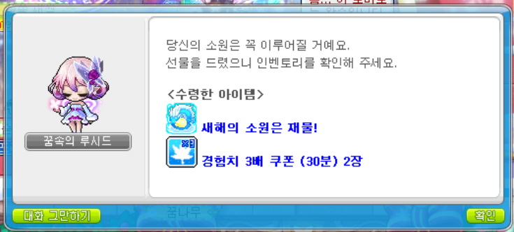 메이플스토리 커뮤니티 화제 아뇨아뇨 창섭실장님은 더 퍼주라고 하셔요 Vortex Gaming