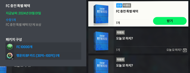 Fc 온라인 인벤 멤버쉽 추가보상 대박 Fc 온라인 인벤 득템강화 자랑 게시판