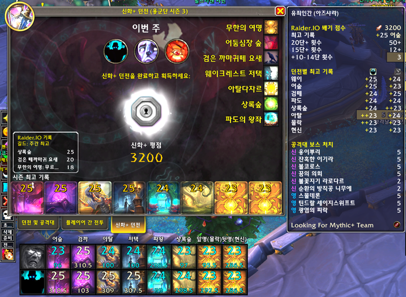 와우 레이드and쐐기돌 Wow 32층 와 Vortex Gaming