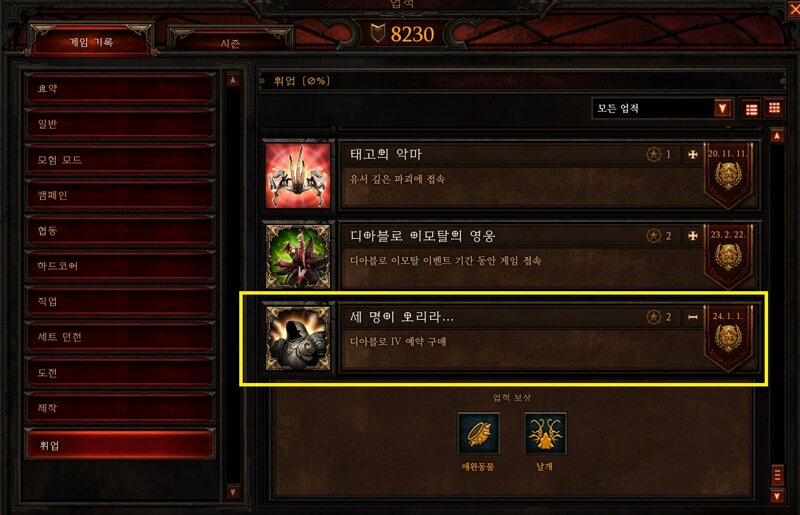 잉 날개가 왜 디아블로3 인벤 시즌래더 게시판 디아블로3 인벤