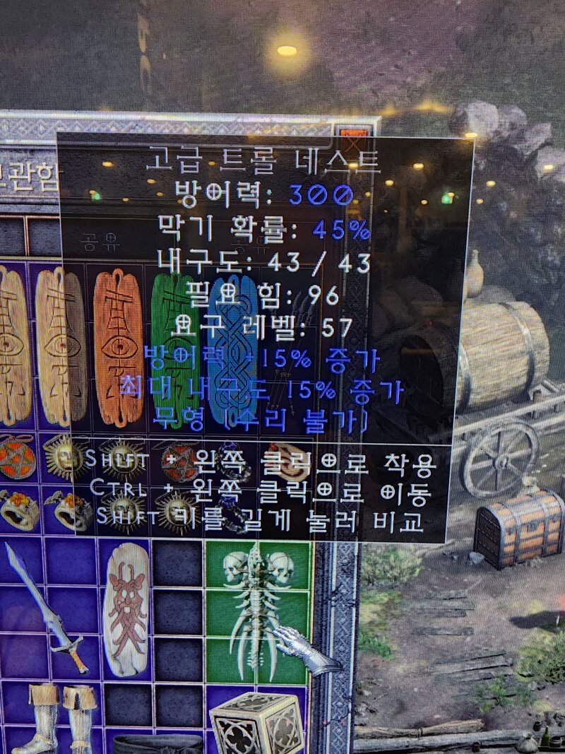요고 어디 쓰는 건가요 디아블로2 자유 게시판 디아블로2 인벤