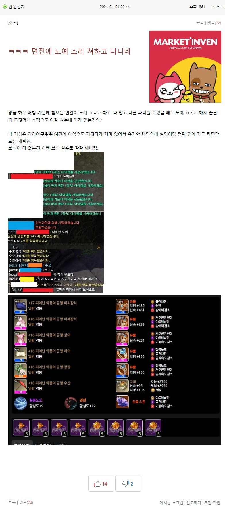 로스트아크 커뮤니티 화제 ★경 축★ 새해 첫 빌런 등장no Yeahjwa Vortex Gaming