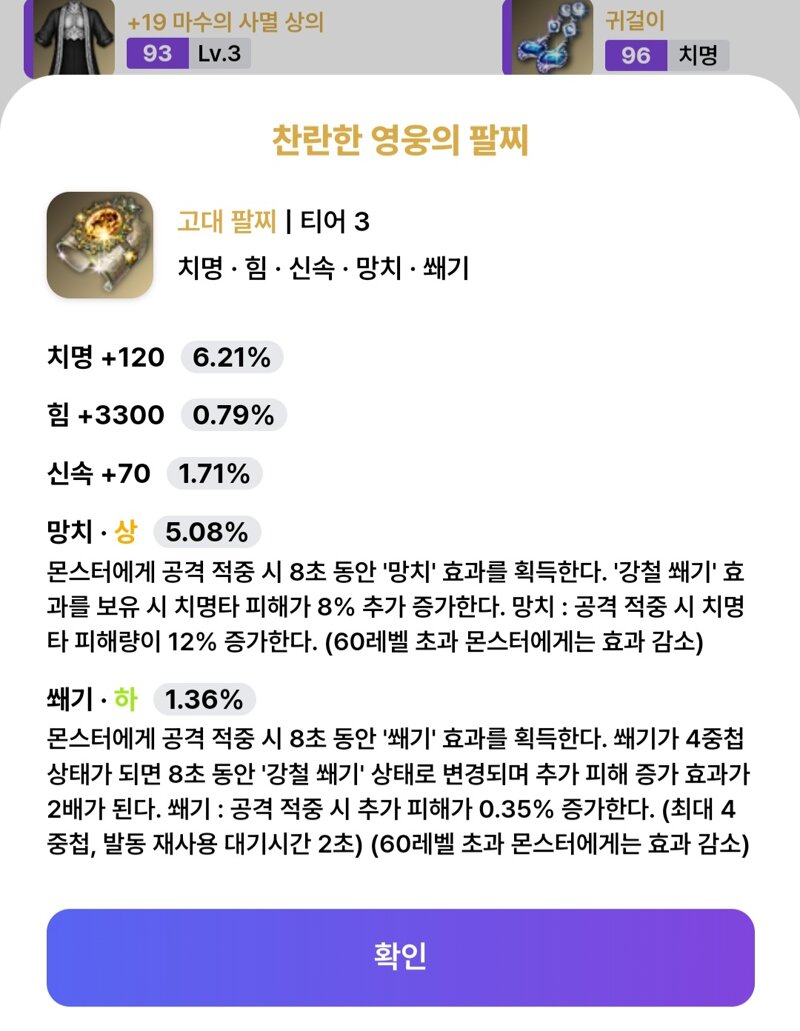 로스트아크 인벤 수라 부캐 해야겠지 로스트아크 인벤 브레이커 게시판