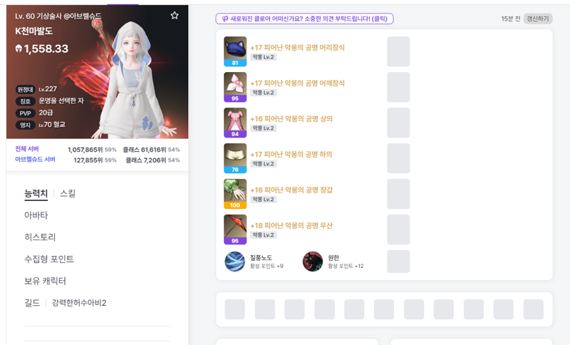 로스트아크 커뮤니티 화제 질풍 글삭튀 찾은거같은데 Vortex Gaming