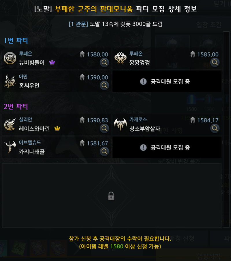 로스트아크 인벤 현 노칸 랏폿의 실태 로스트아크 인벤 자유 게시판구
