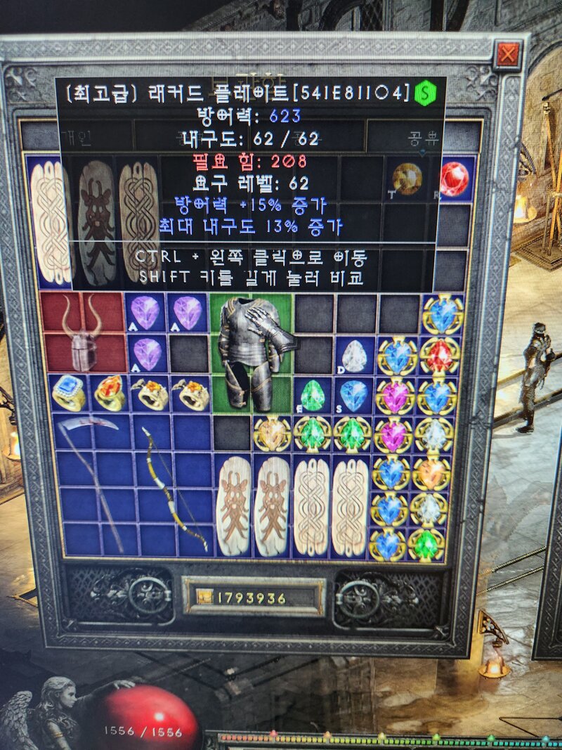 이거 뼈대로 쓰나요 디아블로2 자유 게시판 디아블로2 인벤