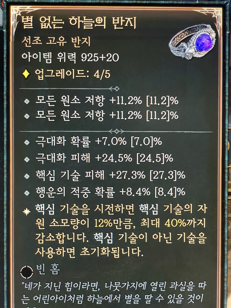 디아블로4 인벤 듀리엘 130세트 10시간 결과 디아블로4 인벤 자유 게시판