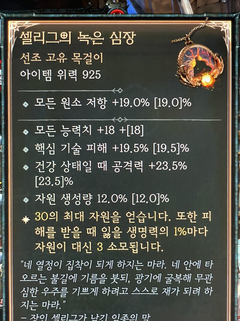 디아블로4 인벤 듀리엘 130세트 10시간 결과 디아블로4 인벤 자유 게시판