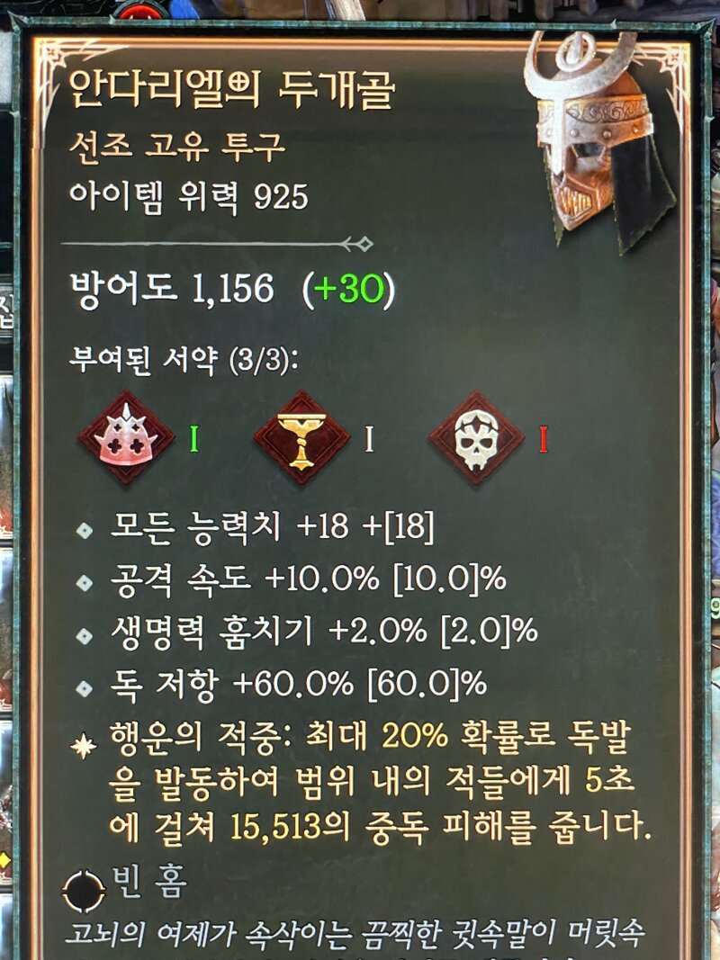 디아블로4 인벤 듀리엘 130세트 10시간 결과 디아블로4 인벤 자유 게시판
