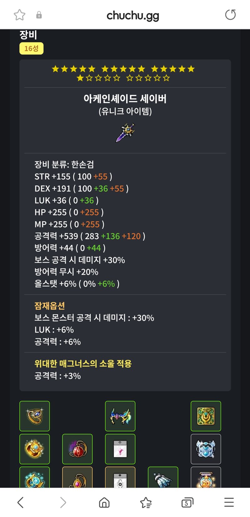 메이플스토리 인벤 아케인 무기 추옵 잘나온건가요 메이플스토리 인벤 리부트 게시판
