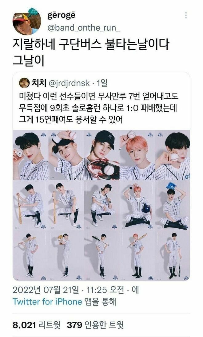 스포츠팬과 아이돌팬의 차이 볼텍스 게이밍