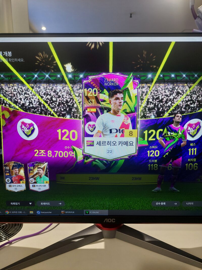Fc 온라인 인벤 처음으로 큰거 먹었네요 Fc 온라인 인벤 자유게시판