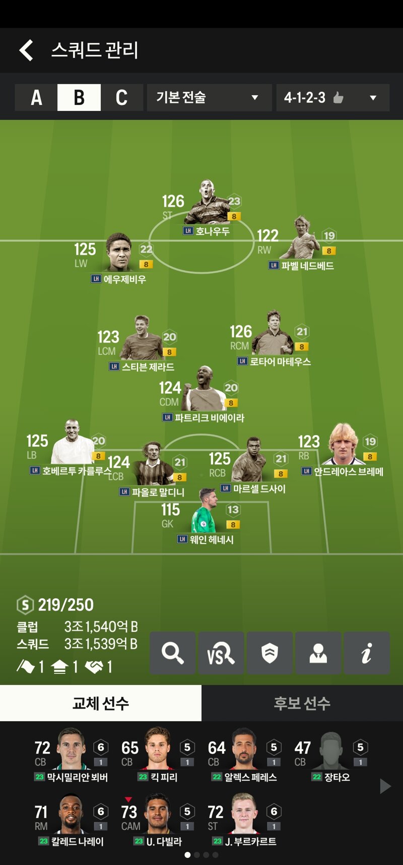 Fc 온라인 인벤 Lh 금카 단일입니다도와주세요 Fc 온라인 인벤 팀전술 평가 상담 게시판