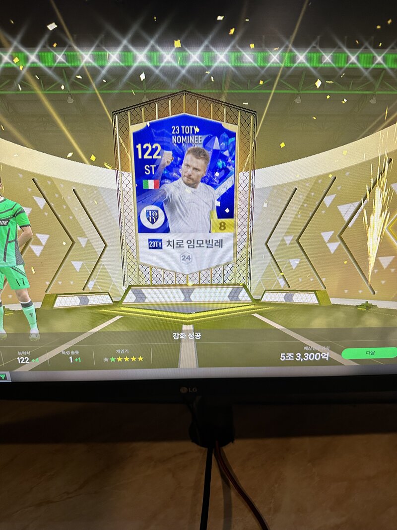 Fc 온라인 인벤 임모빌레 샷 Fc 온라인 인벤 득템강화 자랑 게시판