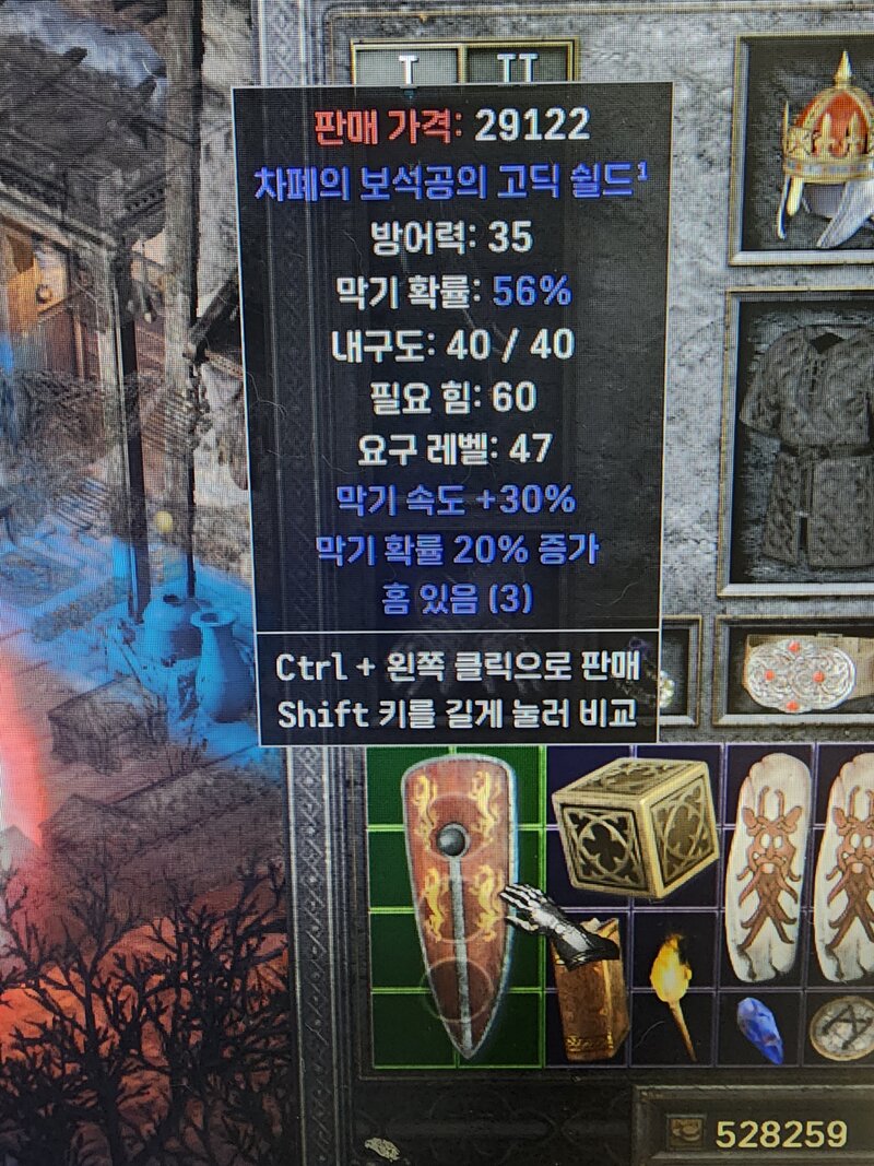 하필 왜 여기에 붙누 디아블로2 자유 게시판 디아블로2 인벤
