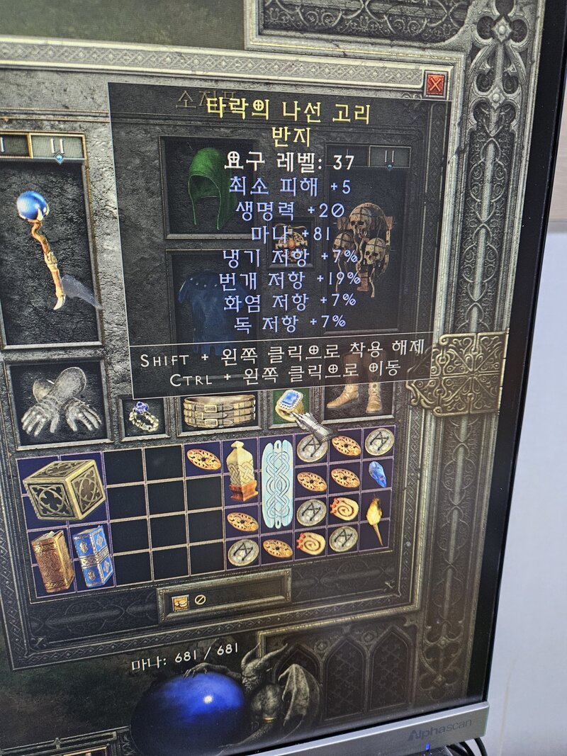 레어링 팔리는지 디아블로2 득템and자랑 게시판 디아블로2 인벤
