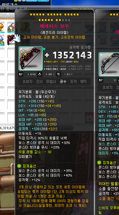 메이플스토리 리부트섭 이슈 내가 이겼다아ㅏㅏㅏㅏㅏㅏㅏㅏ비틱 Vortex Gaming