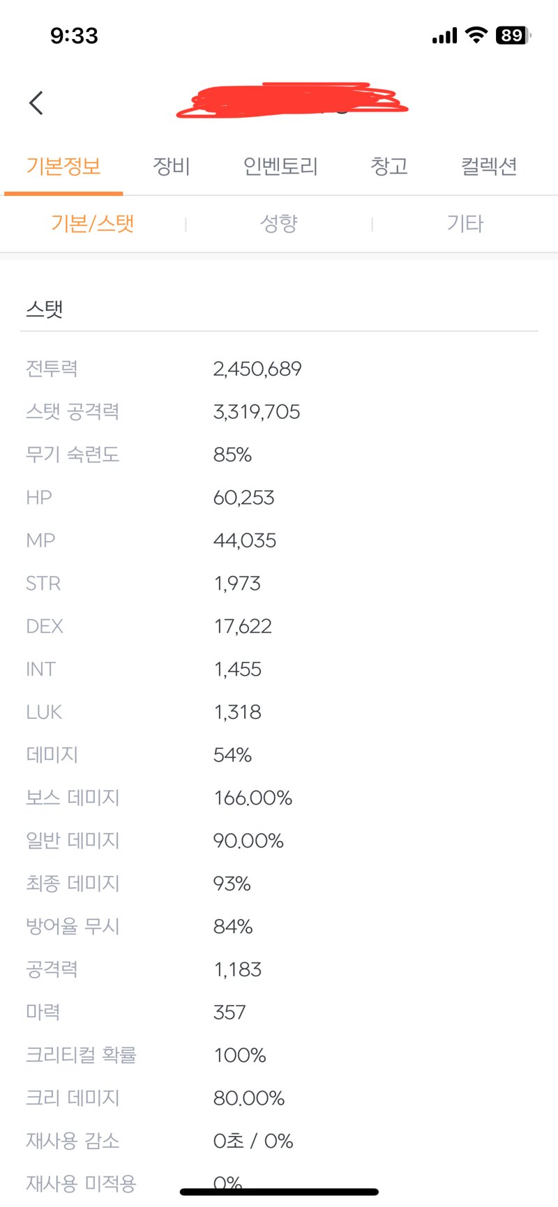 메이플스토리 인벤 고쳐졌다고 스샷까지 올려줘도 메이플스토리 인벤 자유게시판