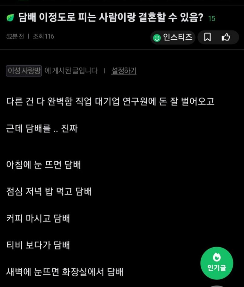 담배 이정도로 피는 사람이랑 결혼할 수 있음 Vortex Gaming