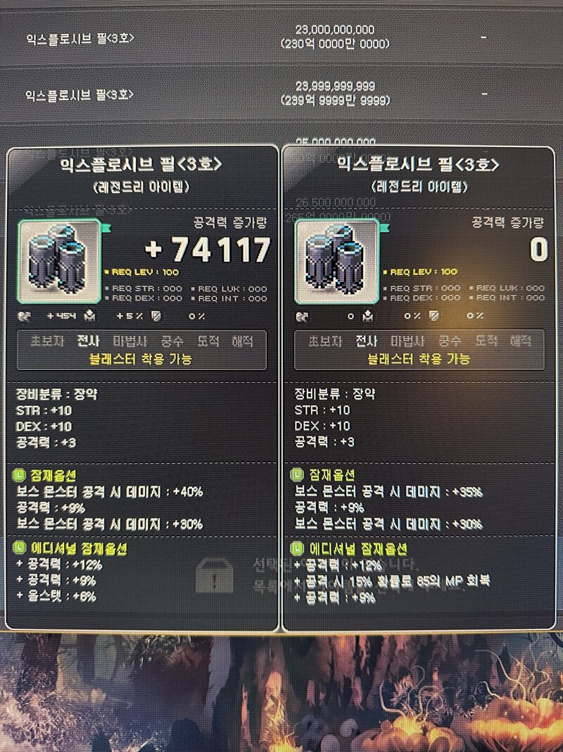 메이플스토리 인벤 블래 보조 비교좀 부탁드립니당 메이플스토리 인벤 전사 직업게시판
