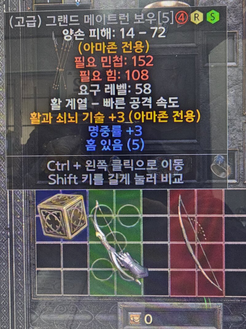 아이템 좀 봐주세요 디아블로2 자유 게시판 디아블로2 인벤