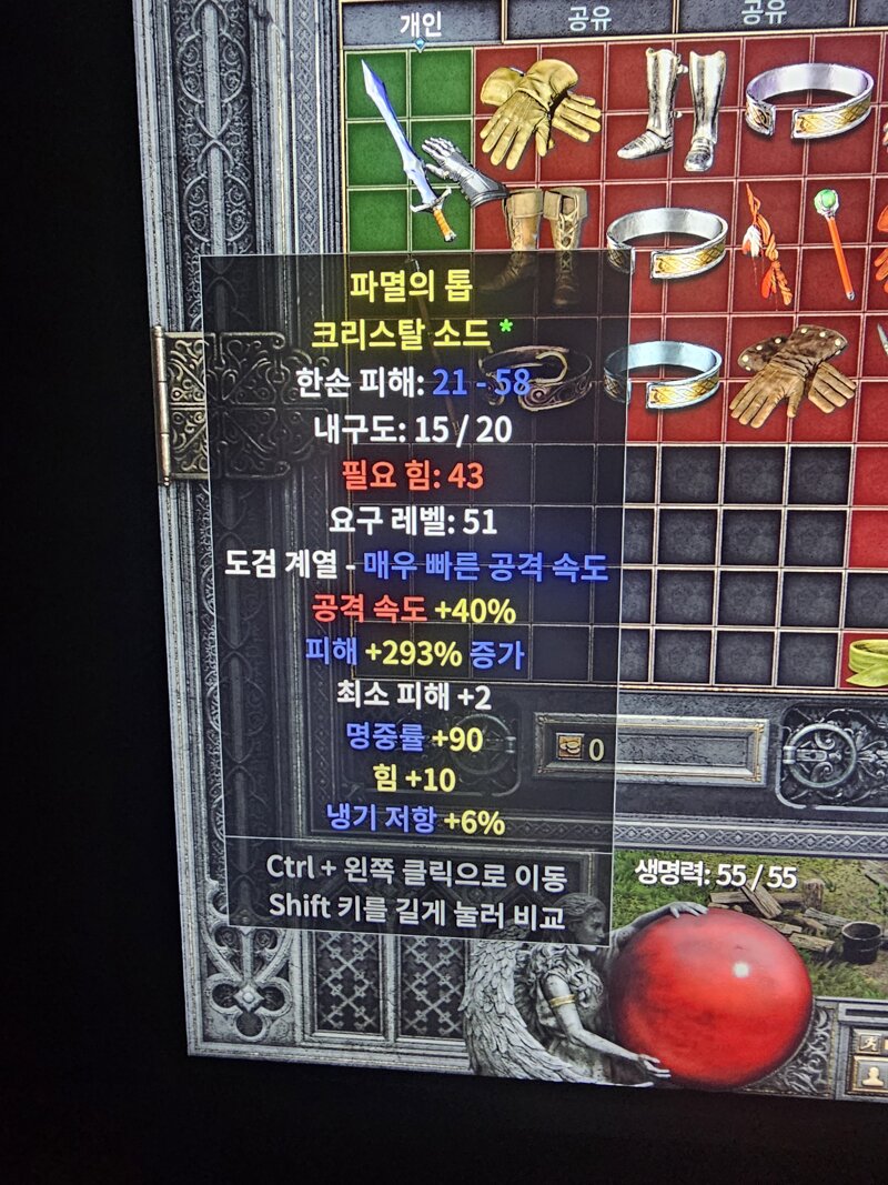 이런거 시세잇을까요 디아블로2 자유 게시판 디아블로2 인벤