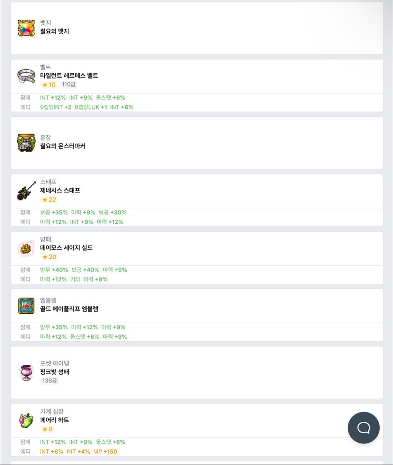 메이플스토리 인벤 탬셋팅 여기서 주차한다 메이플스토리 인벤 자유게시판