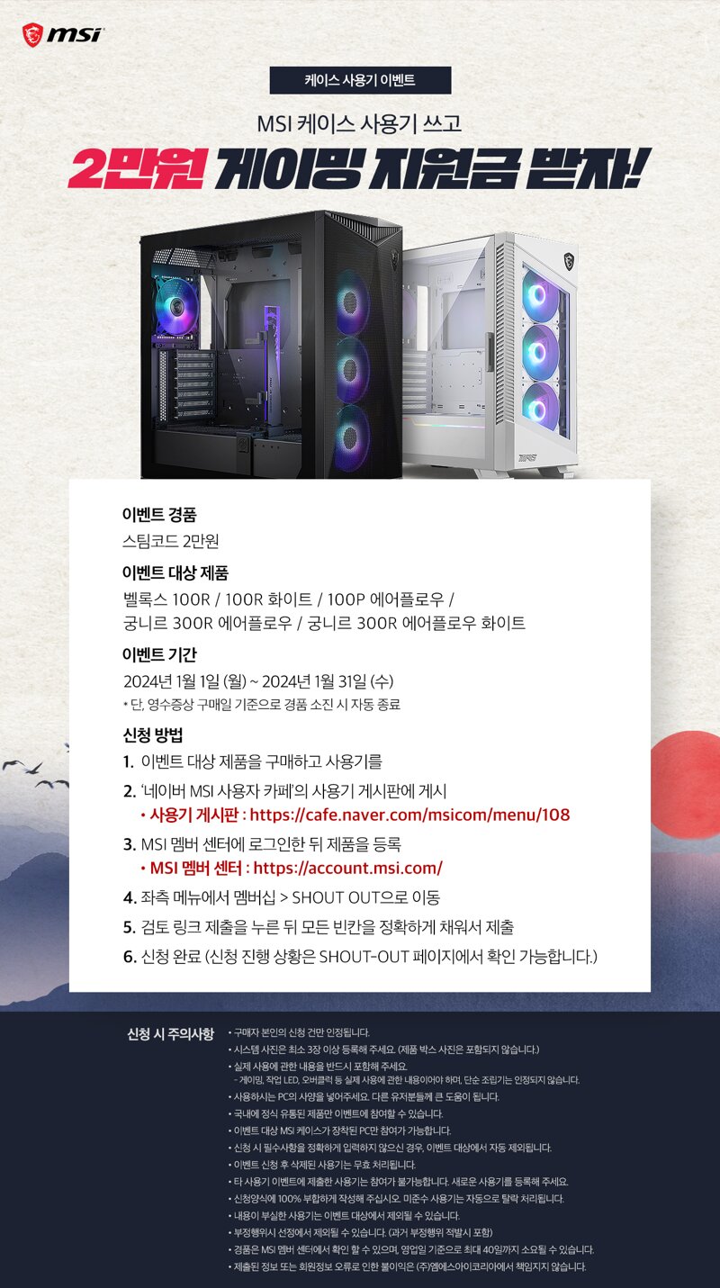 Msi 인벤 Msi 케이스 1월 사용기 이벤트2만원 스팀코드 Msi 브랜드 뉴스