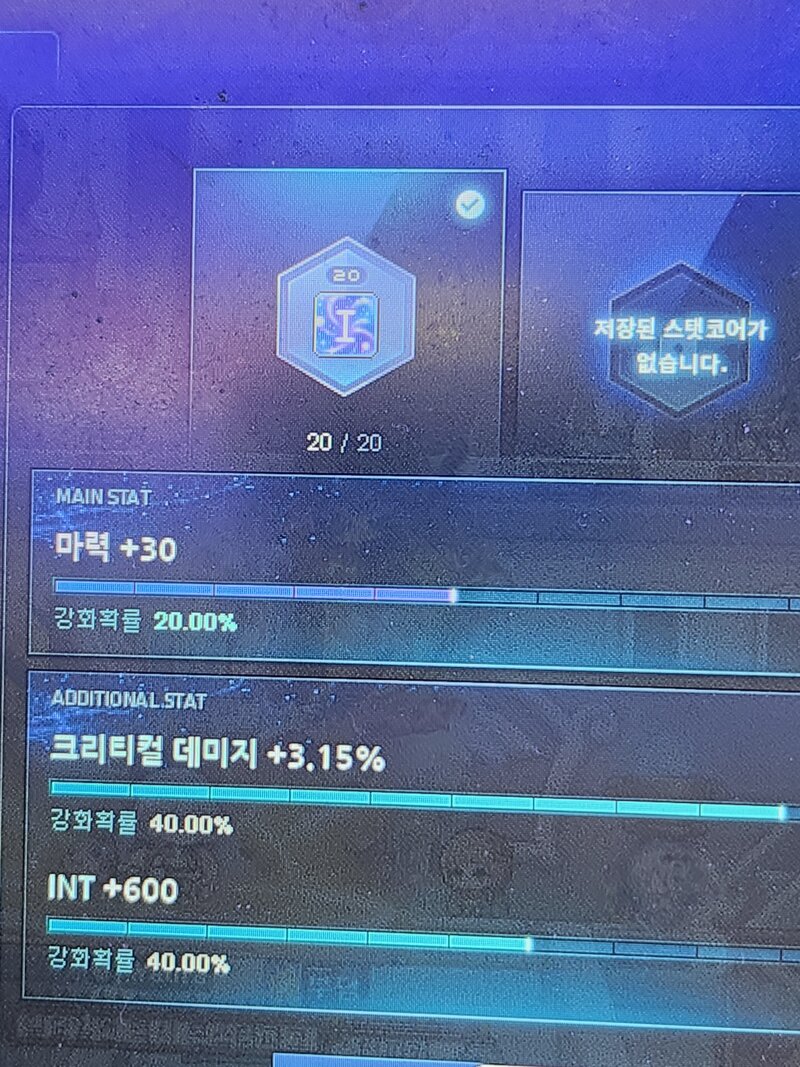 메이플스토리 인벤 헥사 떡작했는데 옵션 교체할부분좀 메이플스토리 인벤 마법사 직업게시판