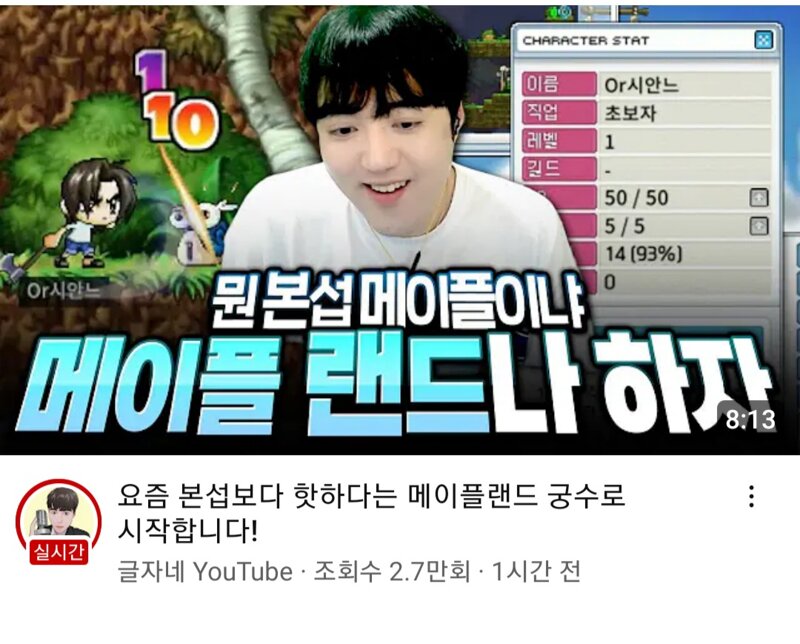 메이플스토리 커뮤니티 화제 글자 뭔 본섭 메이플이냐 Vortex Gaming