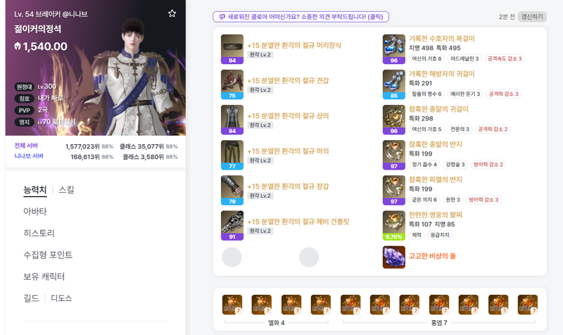 로스트아크 인벤 젊이커의정석본캐 젊리퍼의정석하누마탄 매칭 탈주 로스트아크 인벤 서버 사건사고 게시판
