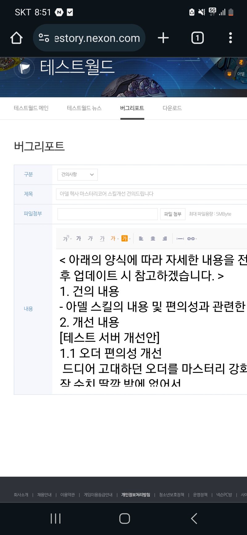메이플스토리 인벤 개선사항 꾸준히 건의하죠 메이플스토리 인벤 전사 직업게시판