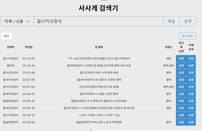 로스트아크 인벤 젊이커의정석본캐 젊리퍼의정석하누마탄 매칭 탈주 로스트아크 인벤 서버 사건사고 게시판