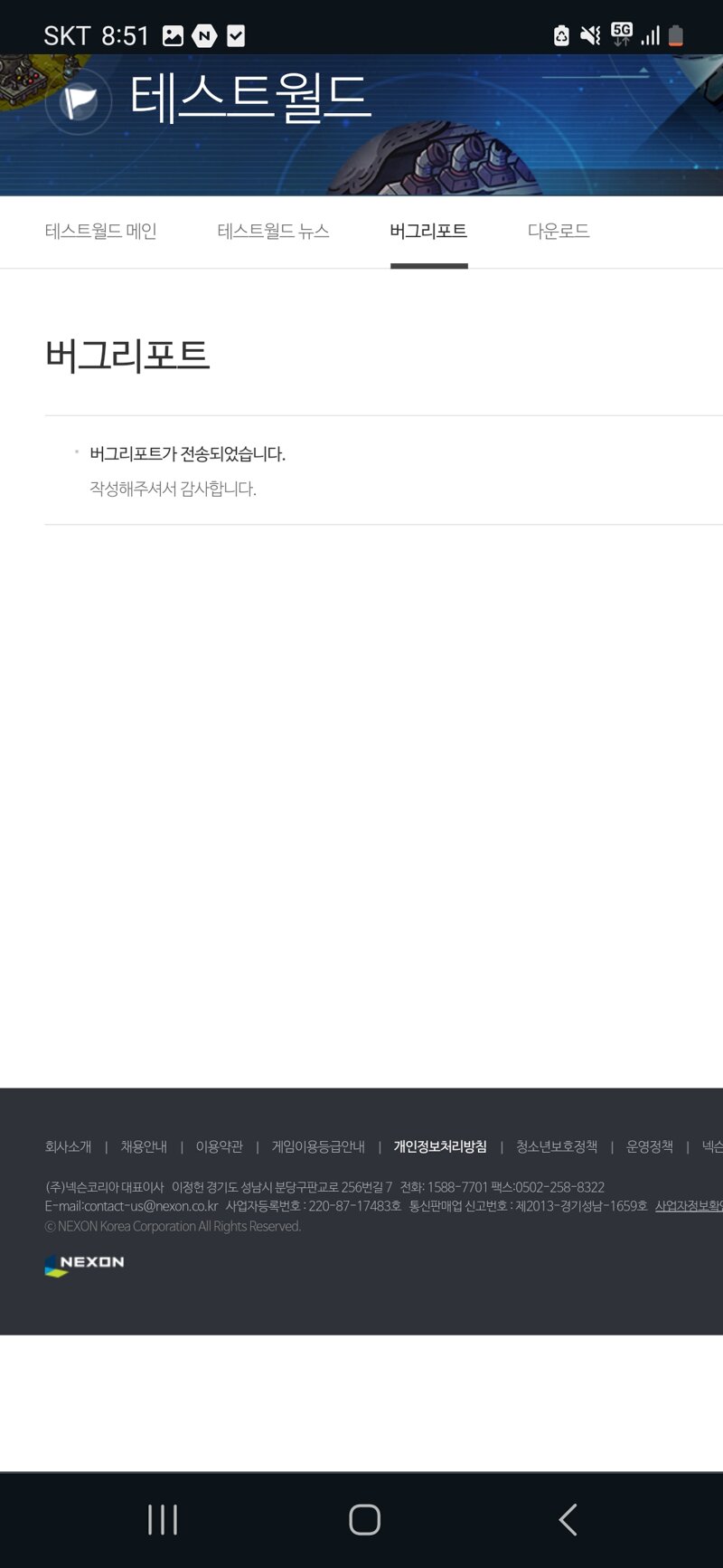 메이플스토리 인벤 개선사항 꾸준히 건의하죠 메이플스토리 인벤 전사 직업게시판