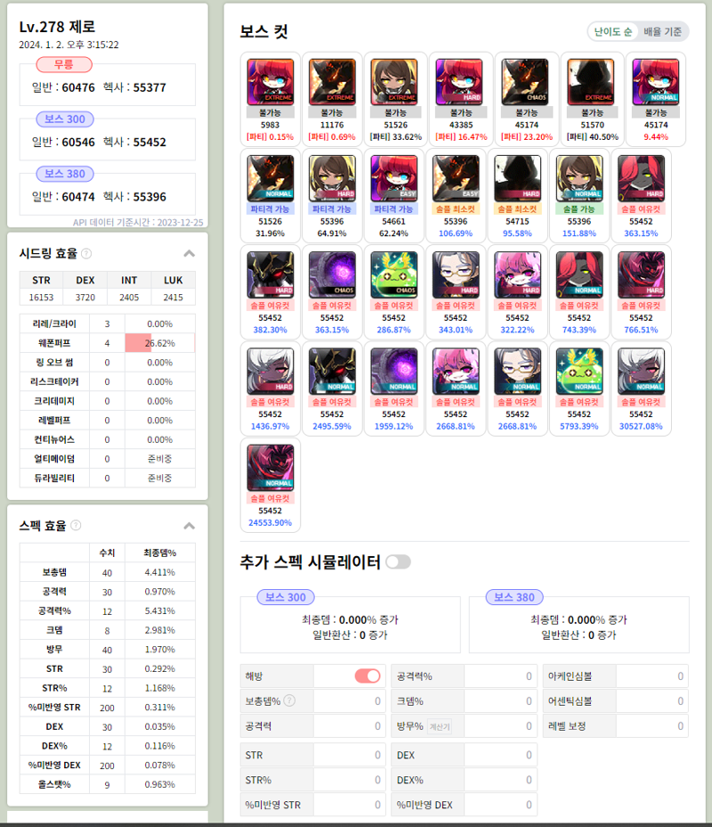 메이플스토리 인벤 환산 6만이 눈앞에 왔네요 메이플스토리 인벤 전사 직업게시판
