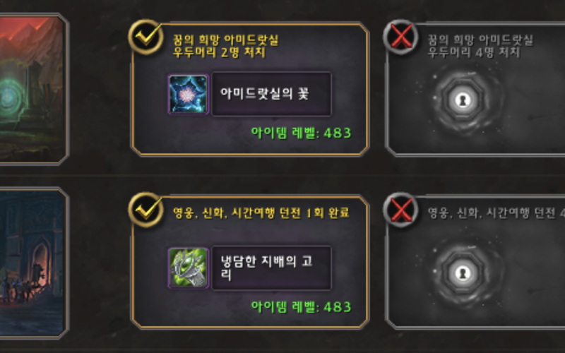 월드 오브 워크래프트 인벤 수양 금고 보상 결정장애 와우 인벤 사제 게시판