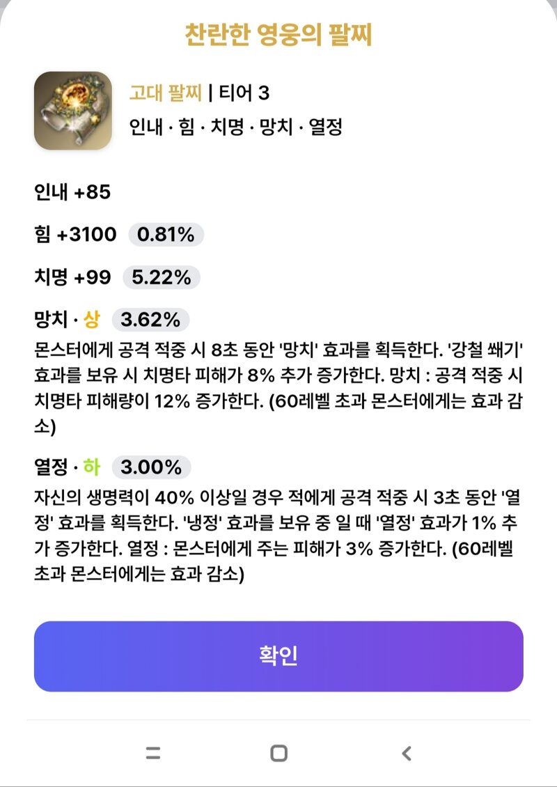 로스트아크 인벤 수라 해야겠지비틱주의 로스트아크 인벤 브레이커 게시판