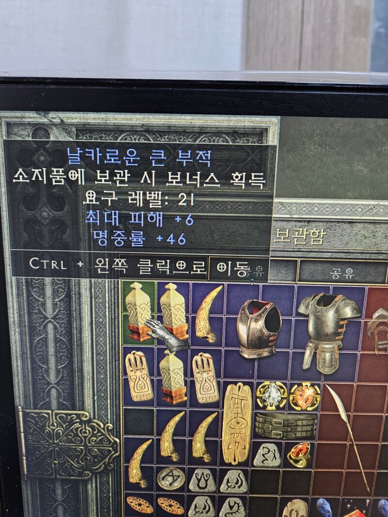 레어링 이거 팔리나요 디아블로2 질문과 답변 디아블로2 인벤