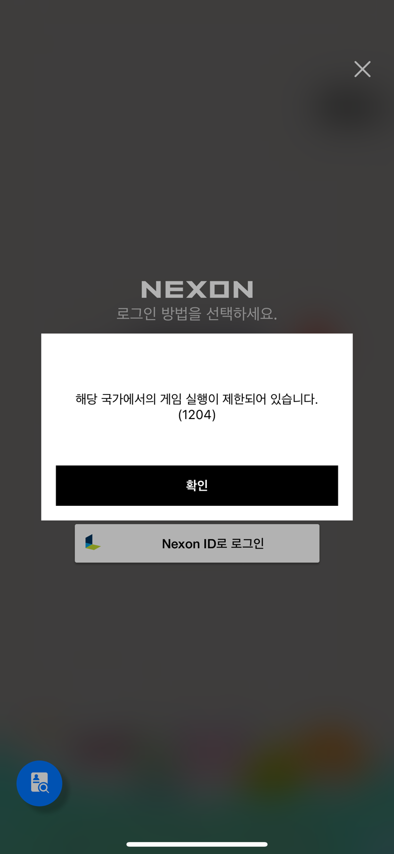 메이플스토리 인벤 메월드 Vpn 쓰면 정지 당함 메이플스토리 인벤 자유게시판