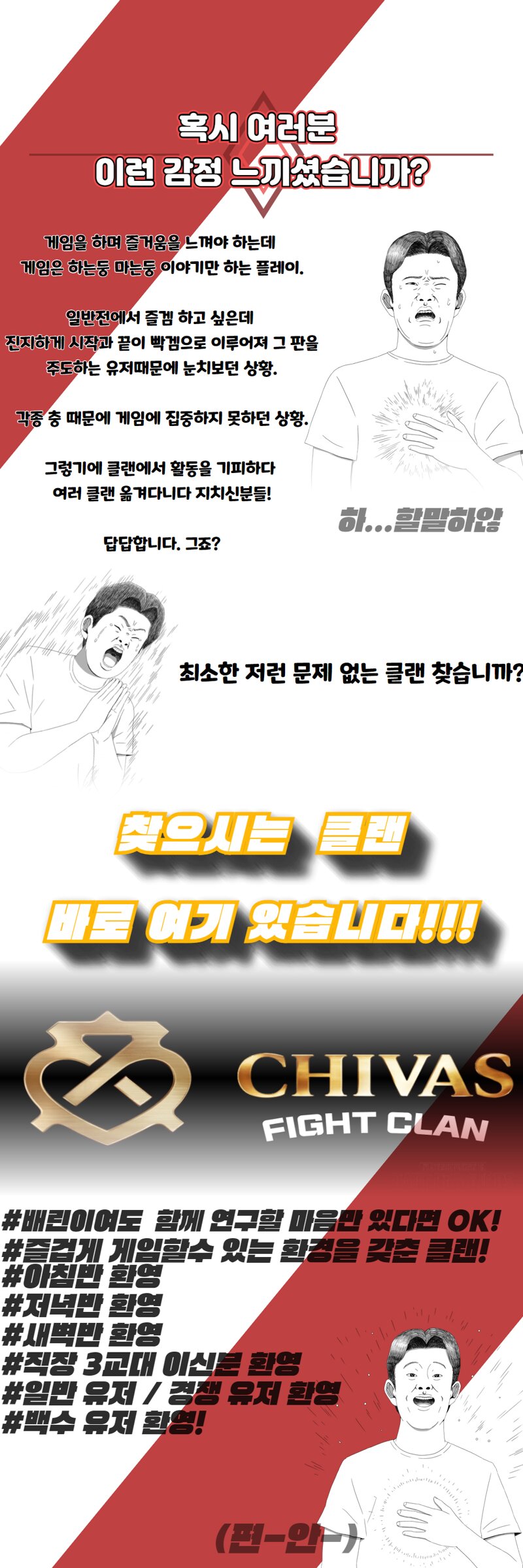 배틀그라운드 인벤 Cvas Chivas Clan 시바스 직장인 클랜 멤버 모집합니다 클랜 물갈이 완료|킬뎃x|딜량