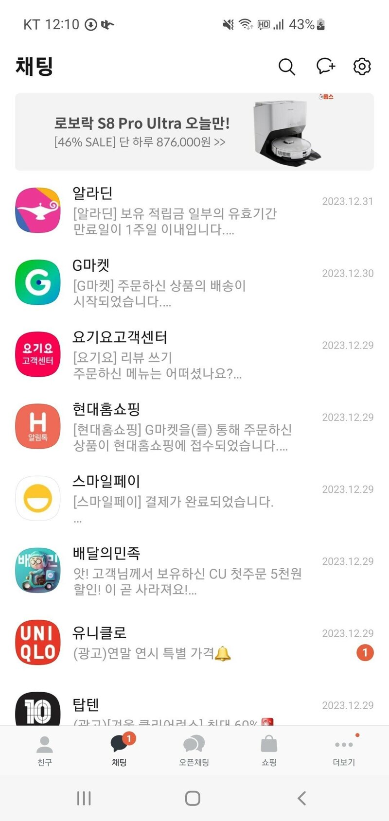 억지 틀딱 정떡 굴리는 애들 특징 ㅁㅊ 볼텍스 게이밍