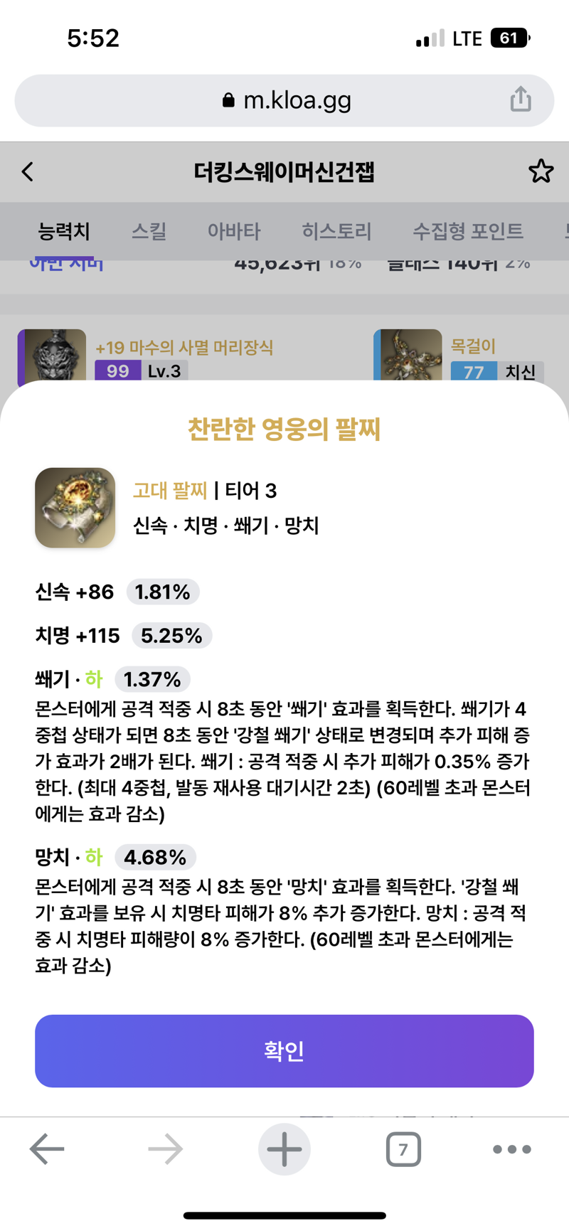 로스트아크 인벤 수라 팔찌 선택좀 로스트아크 인벤 브레이커 게시판