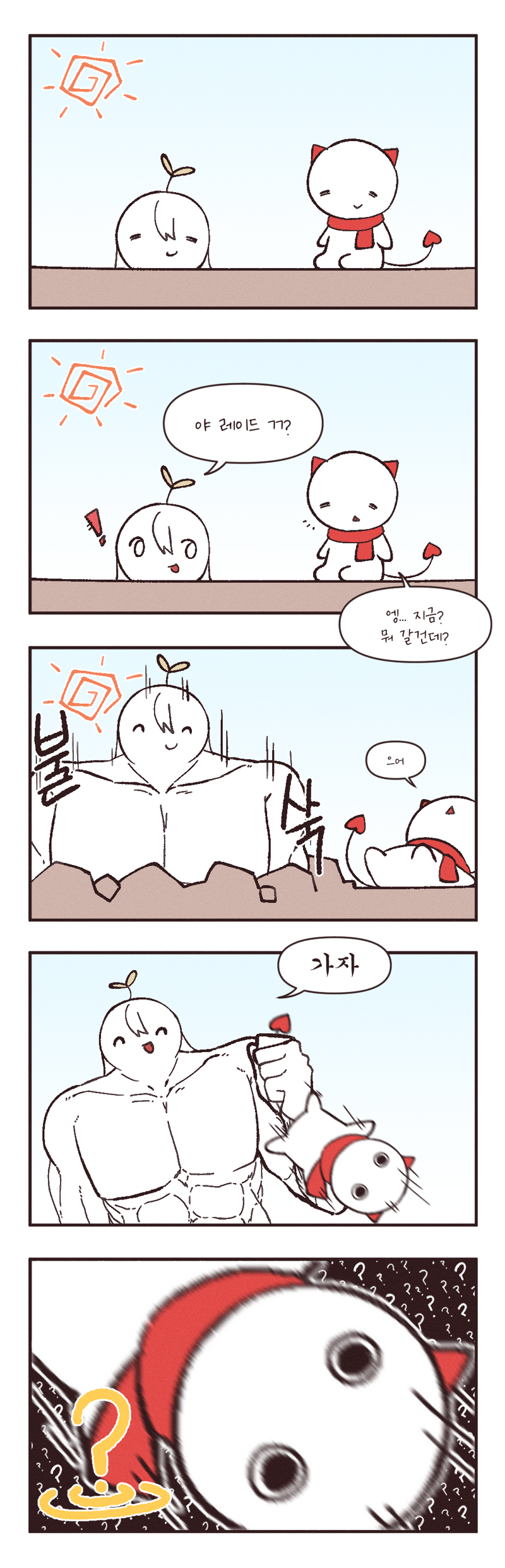 로스트아크 인벤 흔한 로스트 아크 일상 Manhwa 로스트아크 인벤 자유 게시판